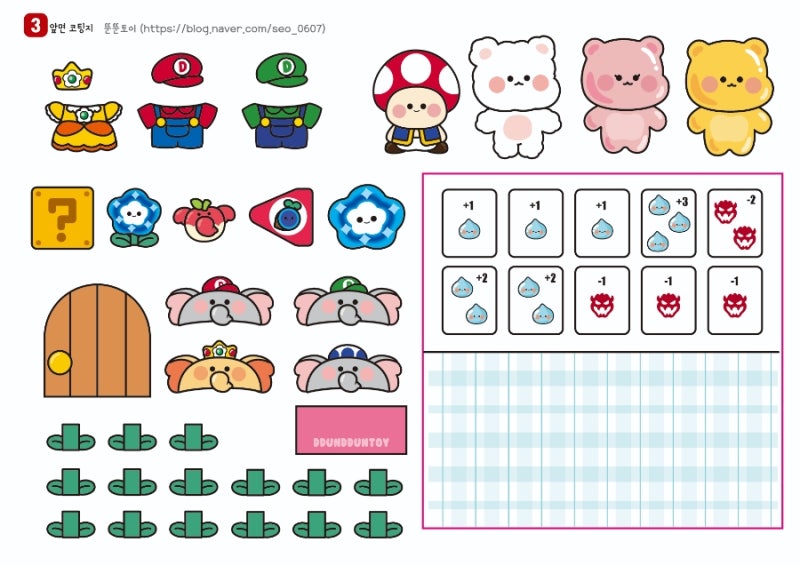 닌텐도 슈퍼마리오 원더 종이놀이북 만들기/무료도안안 : 네이버 블로그