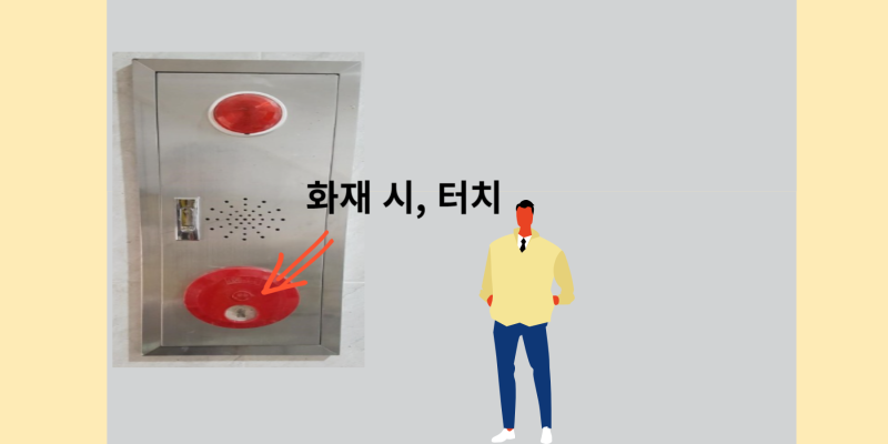 자동화재 탐지설비 설치기준수신기 발신기 감지기 중계기 설명 네이버 블로그