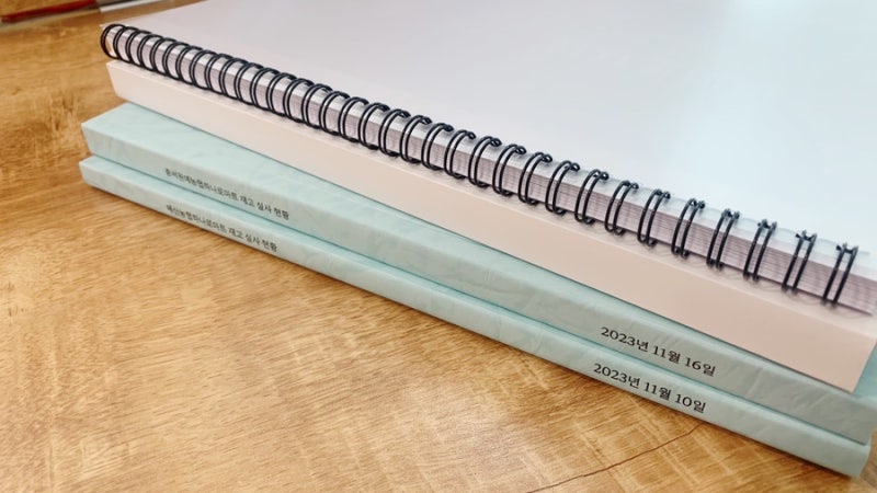 컬러 제본 비용 저렴한곳 [무선제본/링제본] : 네이버 블로그