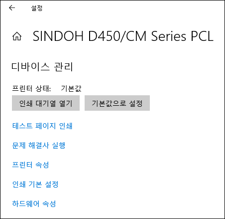 [IT팁] 신도리코 D450 A3 컬러 디지털 복합기 드라이버 설치방법 : 네이버 블로그