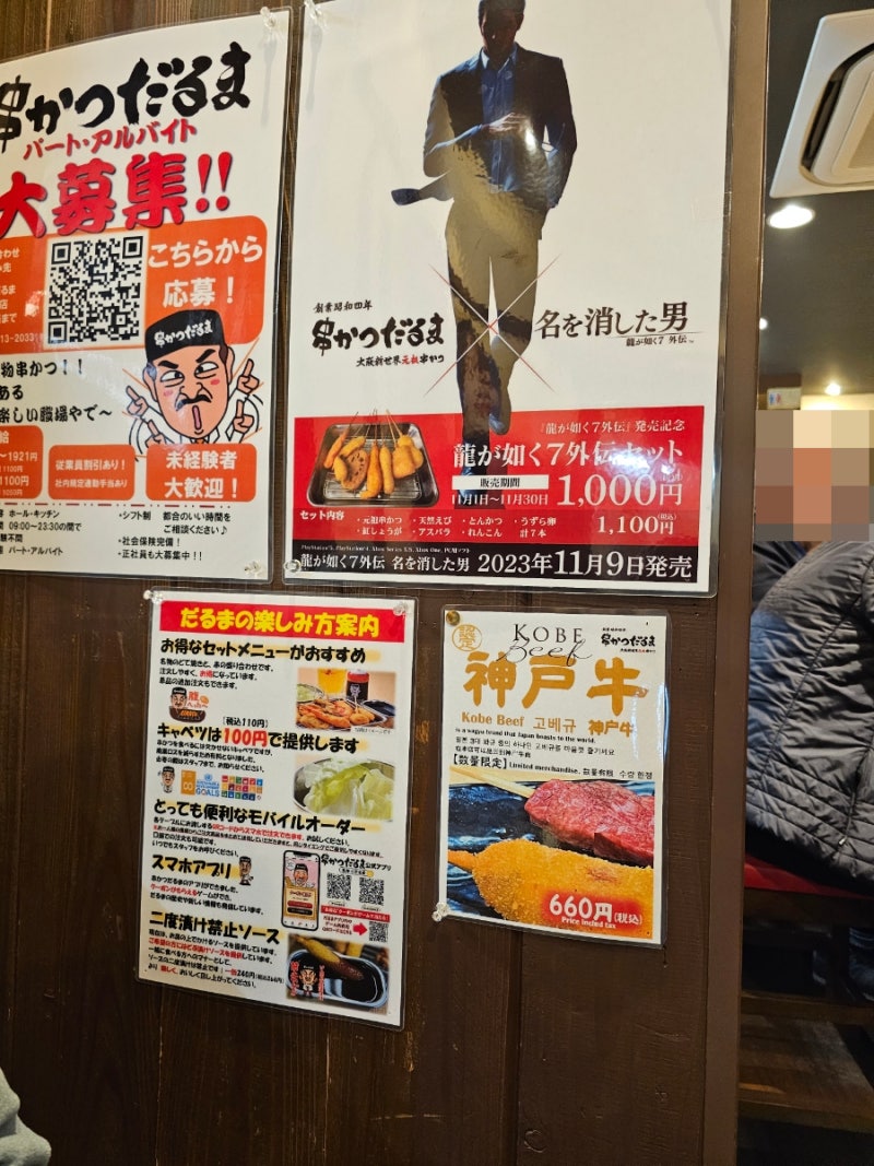 오사카 난바 맛집 쿠시카츠 다루마 난바본점 도톤보리 튀김꼬치 (메뉴, 가격 등) : 네이버 블로그