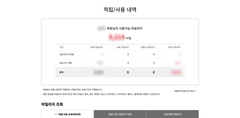 아시아나항공 마일리지 사용방법 총정리공제표 사용처 마일리지몰 네이버 블로그