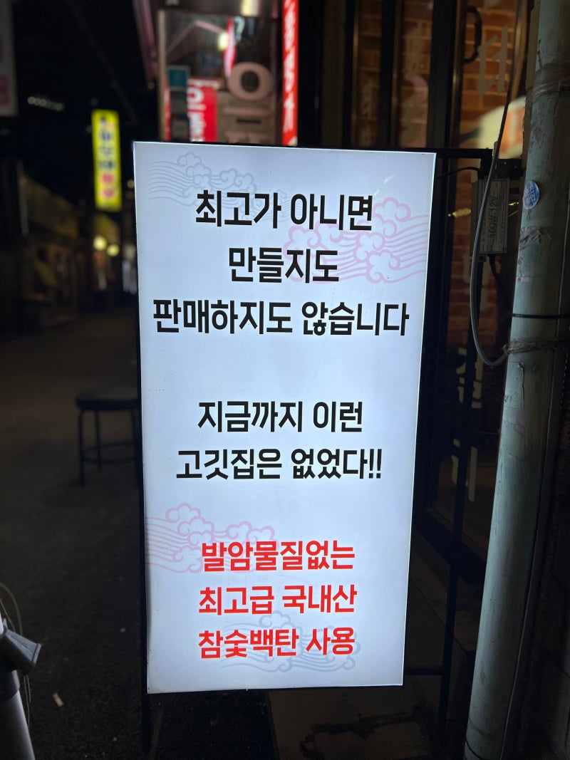 가산디지털단지역 맛집 으뜸명가 숯불닭갈비 회식장소 추천 네이버 블로그