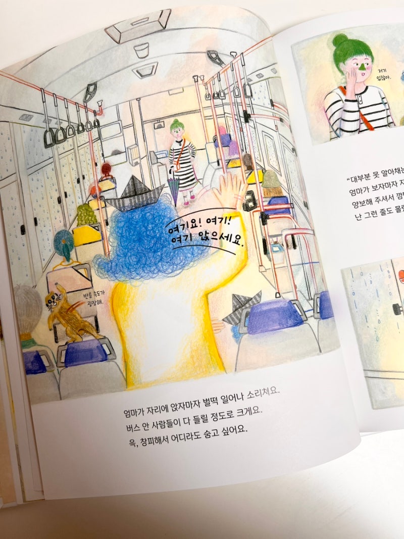 따나쌤의 매일 그림책 나눔 배려 도움 인성교육 그림책 진은영 오늘책 네이버 블로그