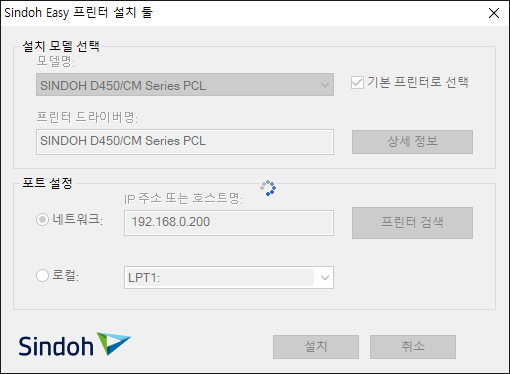 [IT팁] 신도리코 D450 A3 컬러 디지털 복합기 드라이버 설치방법 : 네이버 블로그