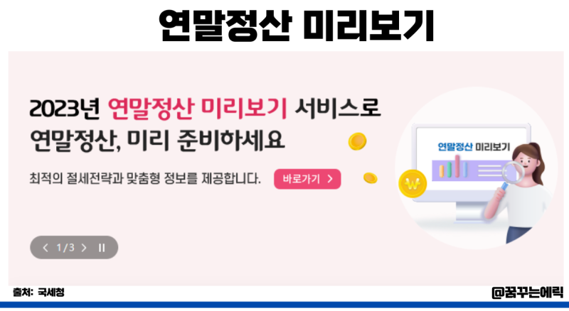 연말정산 총급여액 근로소득공제 인적공제 기본공제 뜻 네이버 블로그