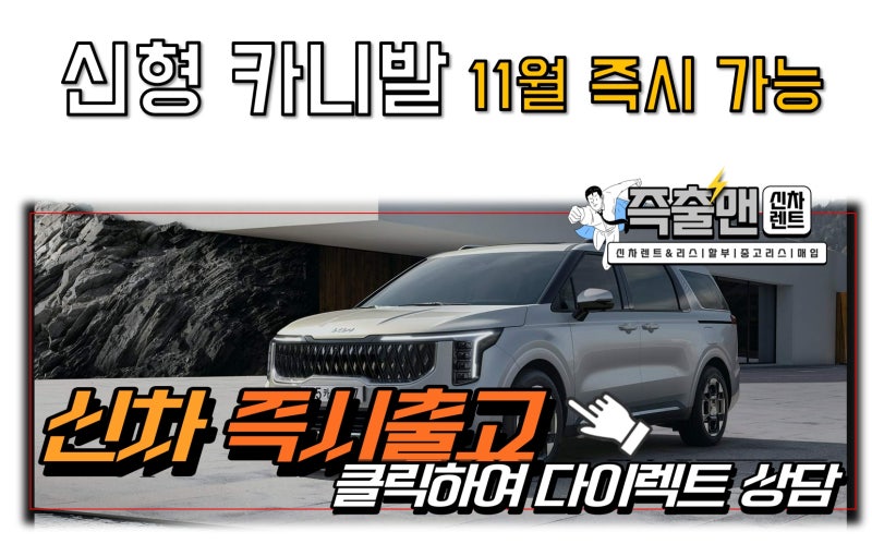 2024 카니발 페이스리프트 9인승 시그니처 그래비티 실물 비교 네이버 블로그