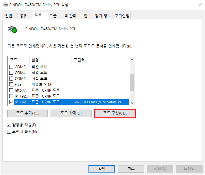 [IT팁] 신도리코 D450 A3 컬러 디지털 복합기 드라이버 설치방법 : 네이버 블로그