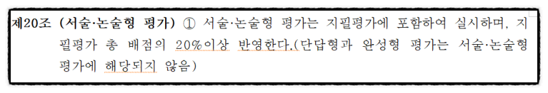 고등학교 지필 평가 반영비율 선택형 서술형 비율 수행평가 반영비율 수행평가 수 네이버 블로그