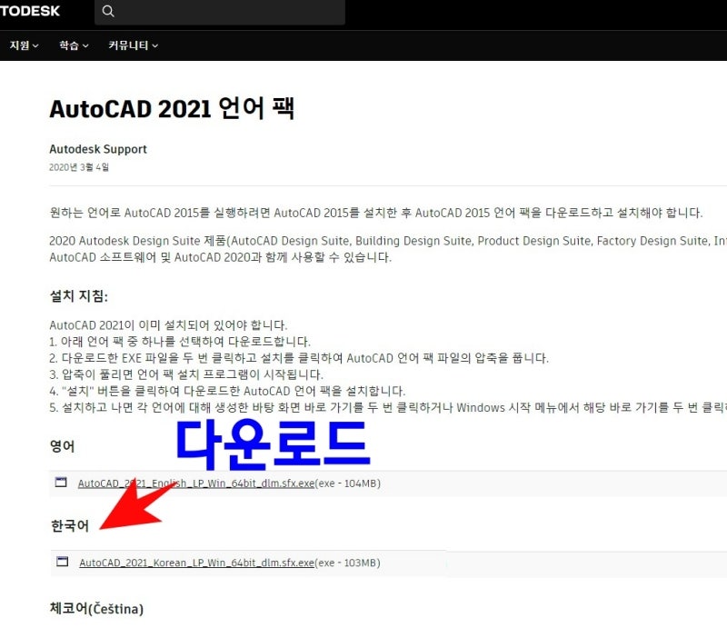오토캐드 2021 한글판 무료 다운로드 및 정품 인증 방법 크랙 X 바이러스 감염 걱정 없이 안심 설치 네이버 블로그