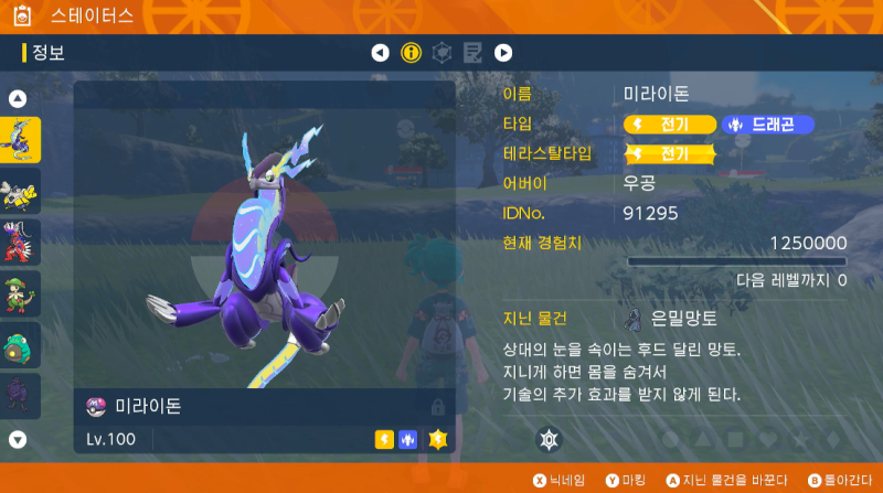 포켓몬스터 스칼렛 바이올렛 7성 테라레이드 배틀 최강의 히스이 대검귀 레이드 솔플 공략 영상추천 포켓몬 샘플 스킬 사용 순서