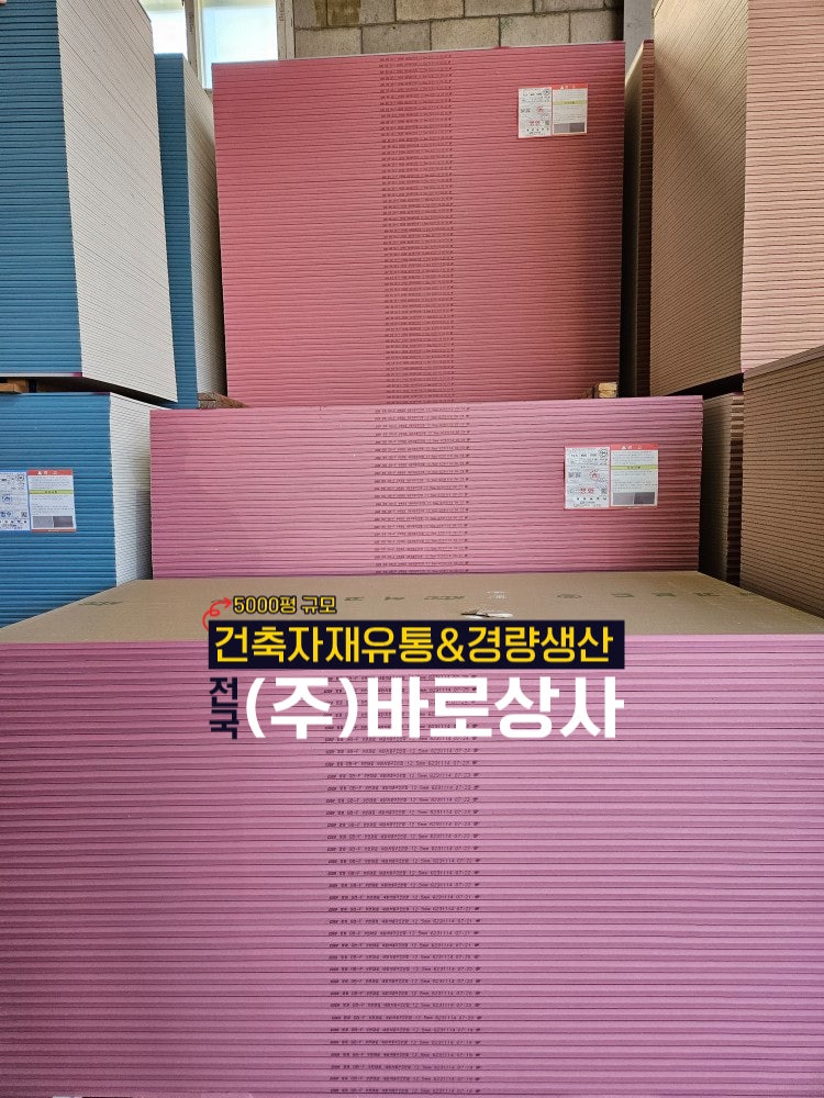경량시공에 필수인 Kcc 석고보드 종류 일반 방화 차음 방수 고강도 네이버 블로그