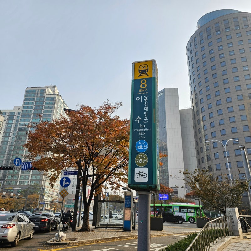 알짜배기 땅 사당15구역 신속통합기획 추진지역 현장임장 및 진행사항 살펴보기 네이버 블로그