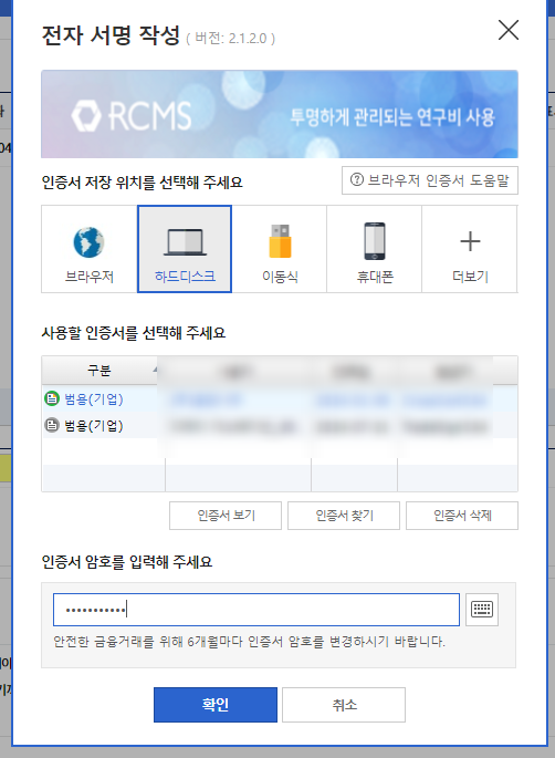 RCMS 연구원 인건비 등록하는 방법(현금, 현물) : 네이버 블로그