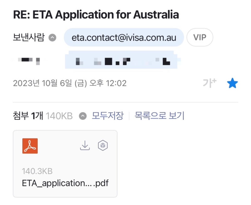 호주 여행 비자 ETA 거절, “Form 1554 제출 요청” - 비자 신청부터 해결까지 소요시간 (제발 미리 준비하세요 ...