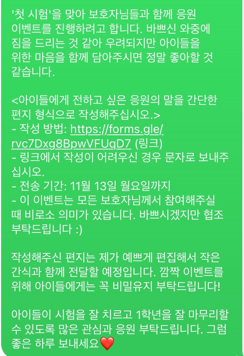 학급이벤트 시험기간 이벤트 총정리 네이버 블로그
