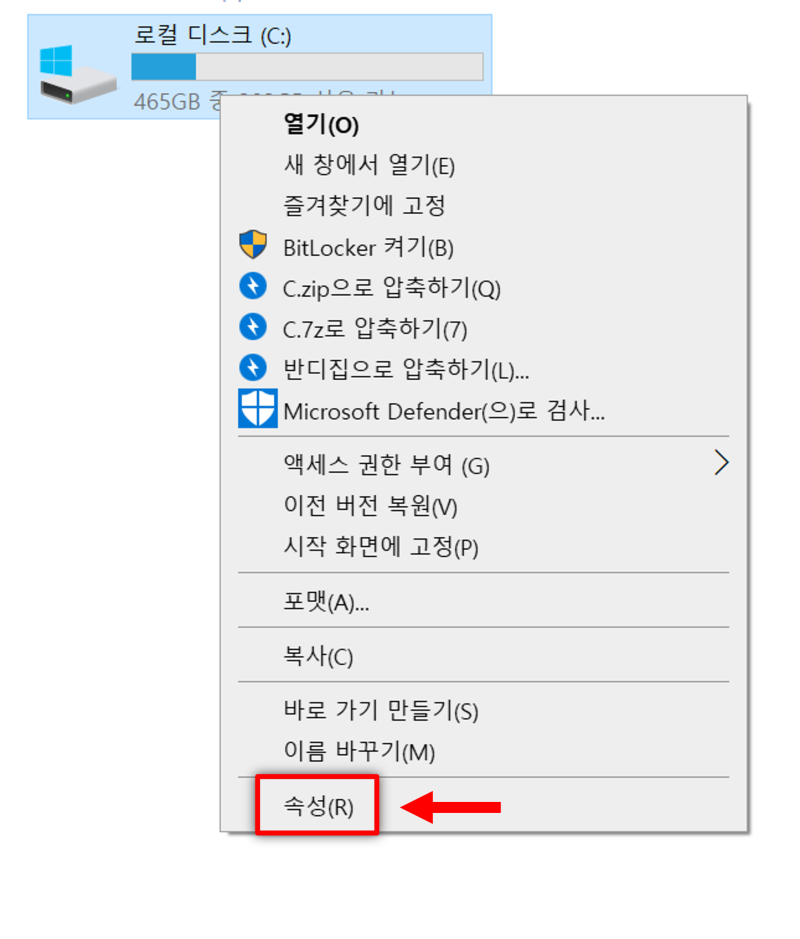 윈도우 C드라이브 용량 부족 저장 공간 정리 늘리기 네이버 블로그