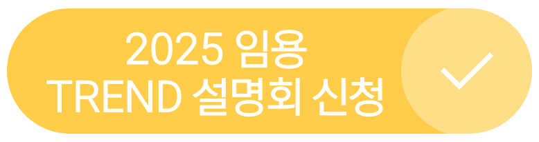 2024 임용1차 기출문제 분석과 2025 유치원임용고시일정 확인 강사선택 네이버 블로그