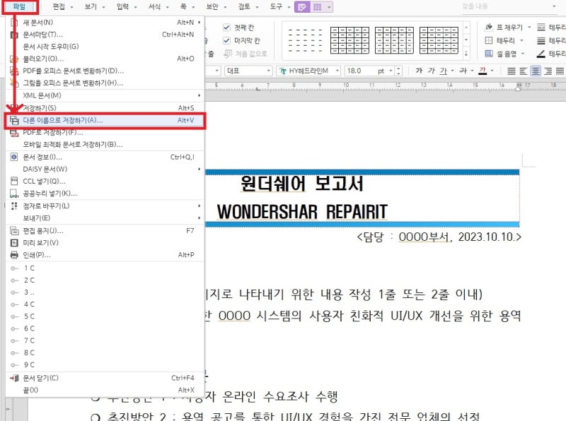 hwp word 변환 한글파일을 워드로 변환하는법 2가지(hwp to word) : 네이버 블로그