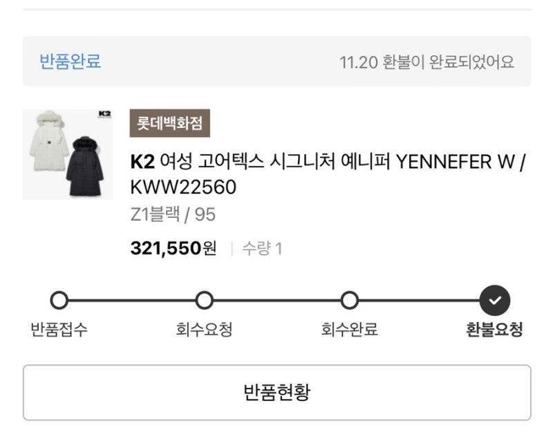 역시즌 가성비 끝판왕 이월 패딩 추천 코오롱 테르노벨 주크 숏패딩 아이더 세드나 K2 예스퍼 네이버 블로그