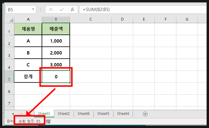 엑셀 순환참조 찾기 오류 위치 찾아 제거하기 간단 정리 네이버 블로그