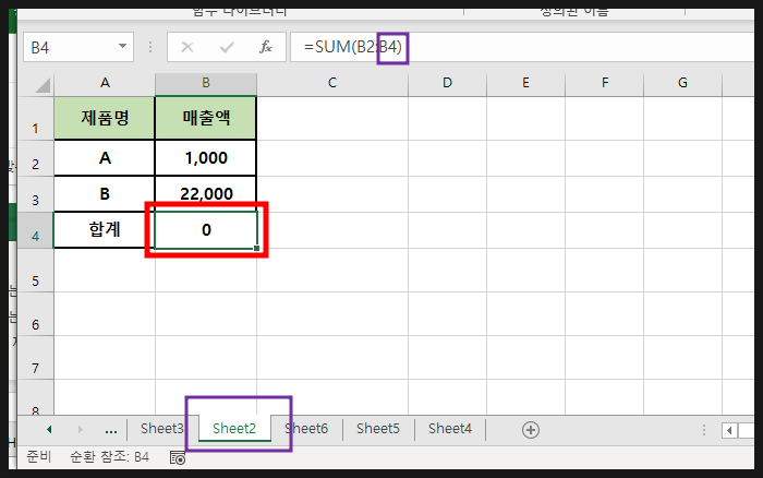 엑셀 순환참조 찾기 오류 위치 찾아 제거하기 간단 정리 네이버 블로그