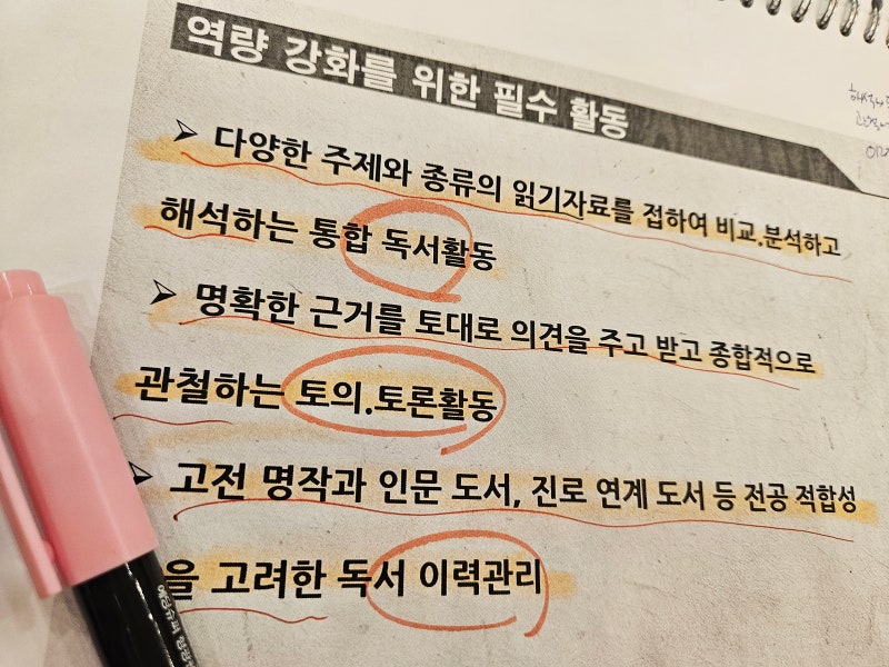 독서논술지도사 자격증 취득방법 및 학습과정 취업 네이버 블로그