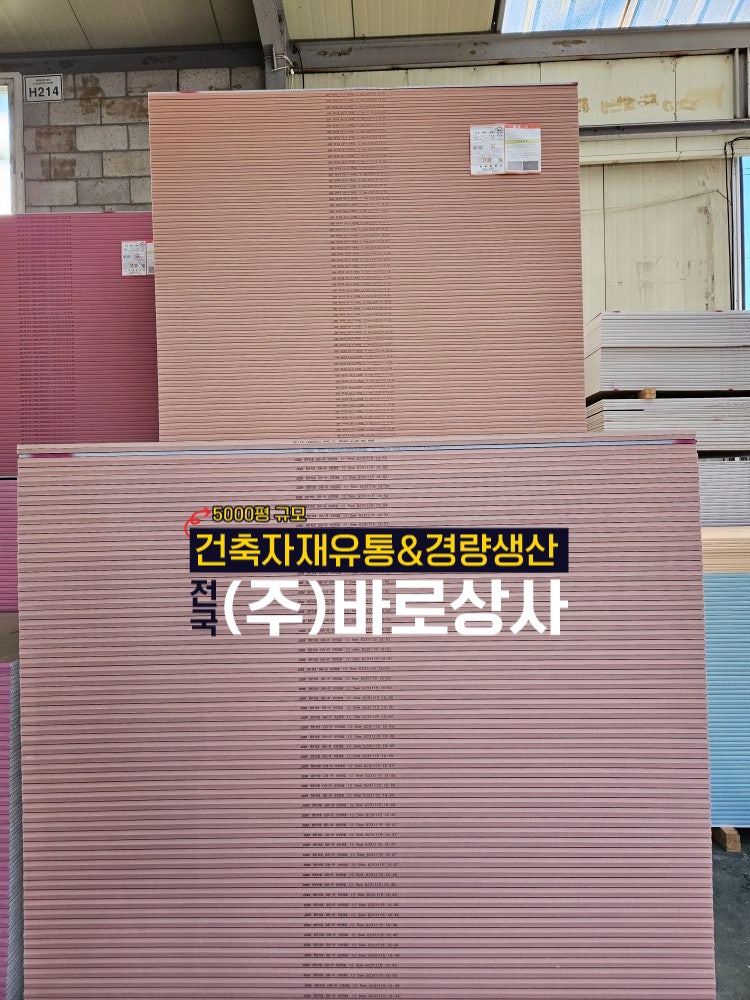 경량시공에 필수인 Kcc 석고보드 종류 일반 방화 차음 방수 고강도 네이버 블로그
