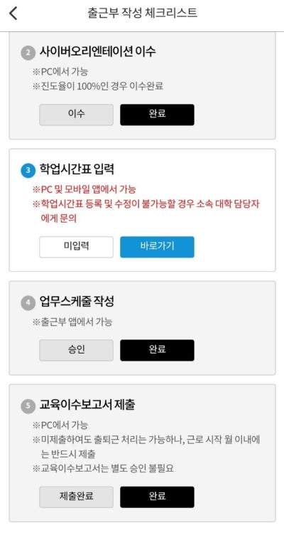 한국장학재단 국가근로장학금 교내and교외근로 3번 했던 대학생이 알려주는 신청방법과 절차 네이버 블로그