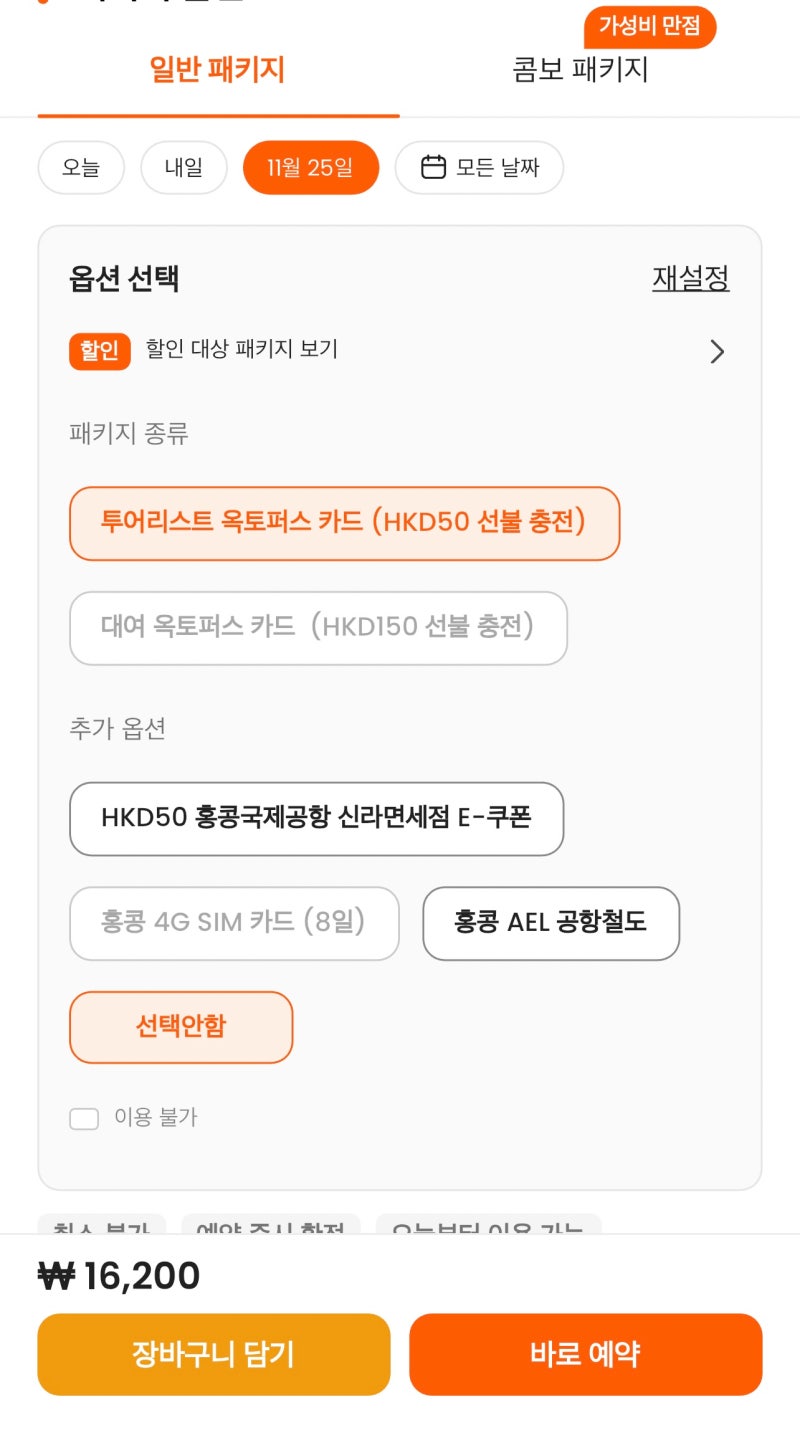 홍콩옥토퍼스카드 총정리 종류부터 보증금 환불까지 네이버 블로그