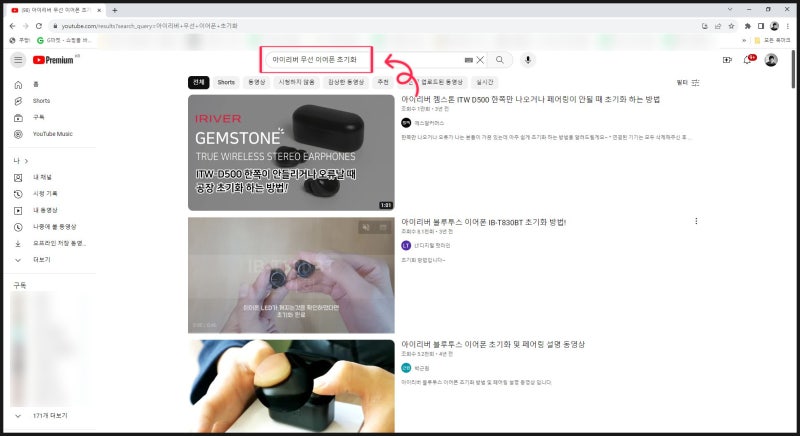 무선 이어폰 한쪽만 들릴 때 잃어버렸을 때 대처법 네이버 블로그