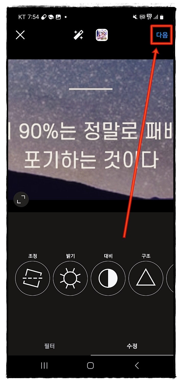 인스타 게시물 노래 추가 사진 음악 넣기 및 삭제 And 링크걸기 네이버 블로그