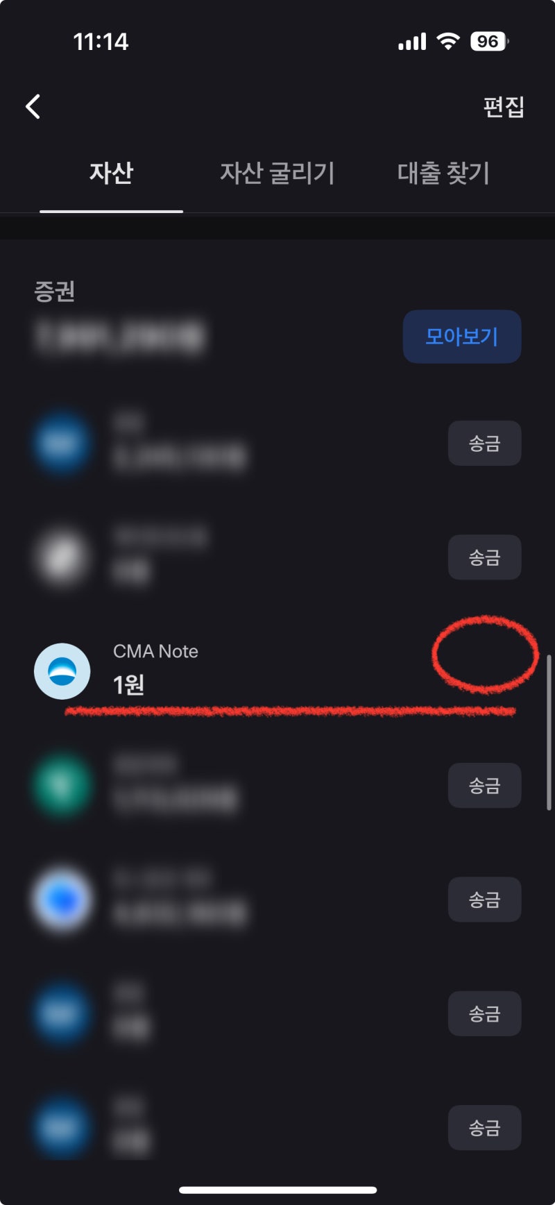 우리종합금융 CMA Note 가입 후기 우리종금 혜택 정리 및 해지 고민 이유 : 네이버 블로그