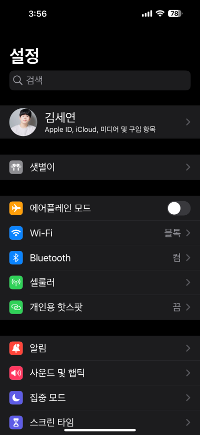 애플 시리얼 넘버 조회 방법 에어팟 프로 아이폰 일련번호 찾기 네이버 블로그