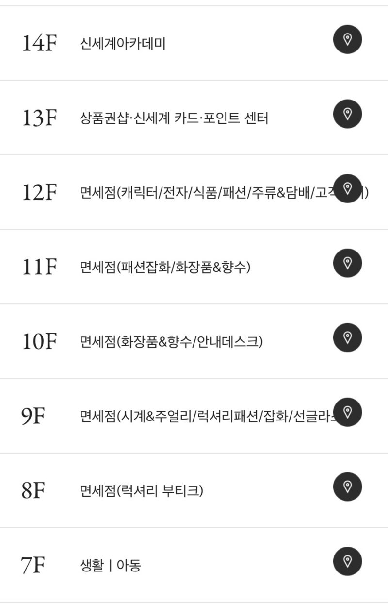 신세계 백화점 본점 층별 매장안내 영업시간 푸드코트 식당가 영업시간 네이버 블로그