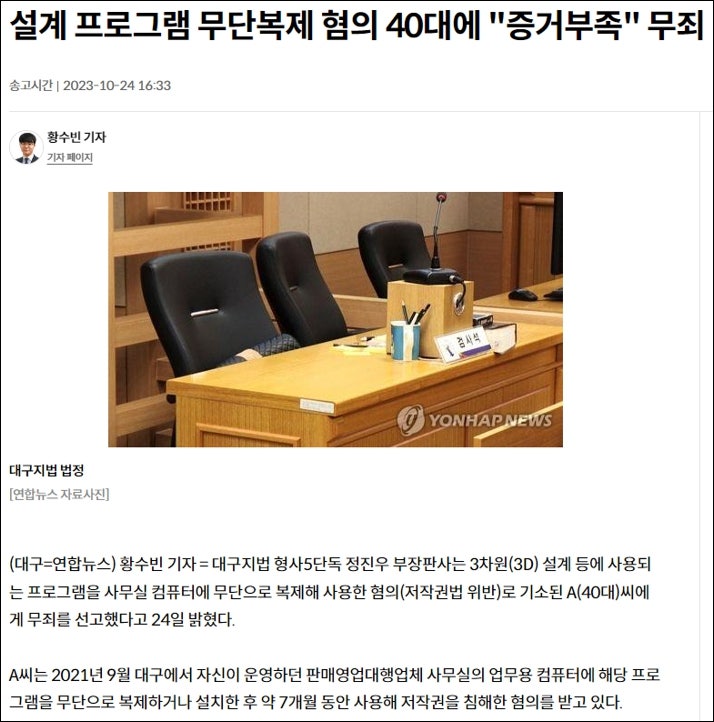 오토캐드 불법 사용 단속은 이렇게 대응하세요 Autodesk Autocad 내용증명 네이버 블로그