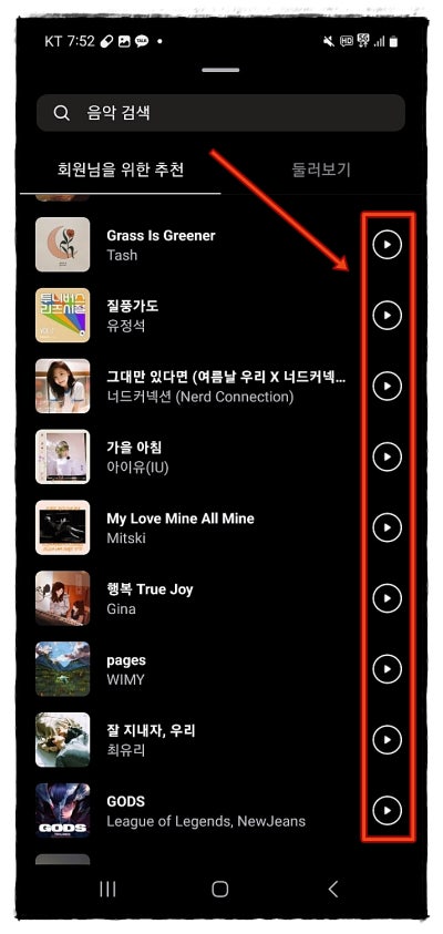 인스타 게시물 노래 추가 사진 음악 넣기 및 삭제 And 링크걸기 네이버 블로그
