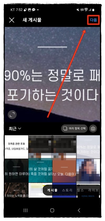 인스타 게시물 노래 추가 사진 음악 넣기 및 삭제 And 링크걸기 네이버 블로그