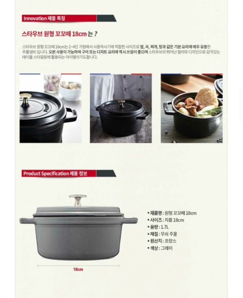 스타우브 꼬꼬떼 사이즈 종류 추천 및 다양한 솥밥 요리 후기 네이버 블로그
