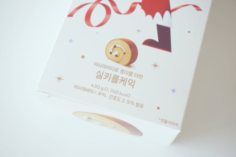 파리바게뜨 실키롤케익 크리스마스 패키지 네이버 블로그
