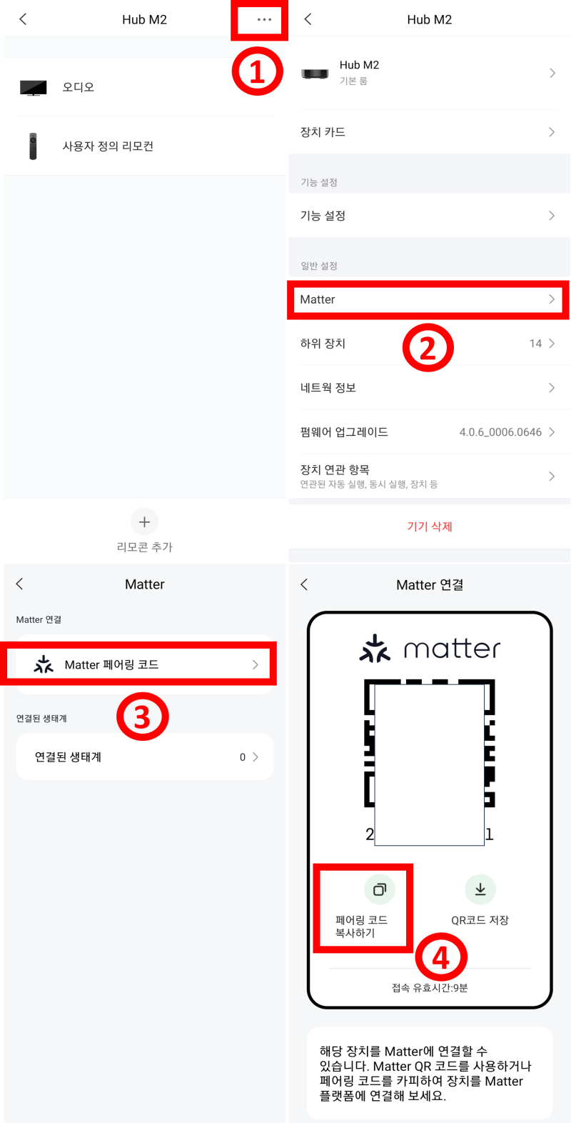 Smart Things & Aqara M2 Hub Matter 연동 : 네이버 블로그