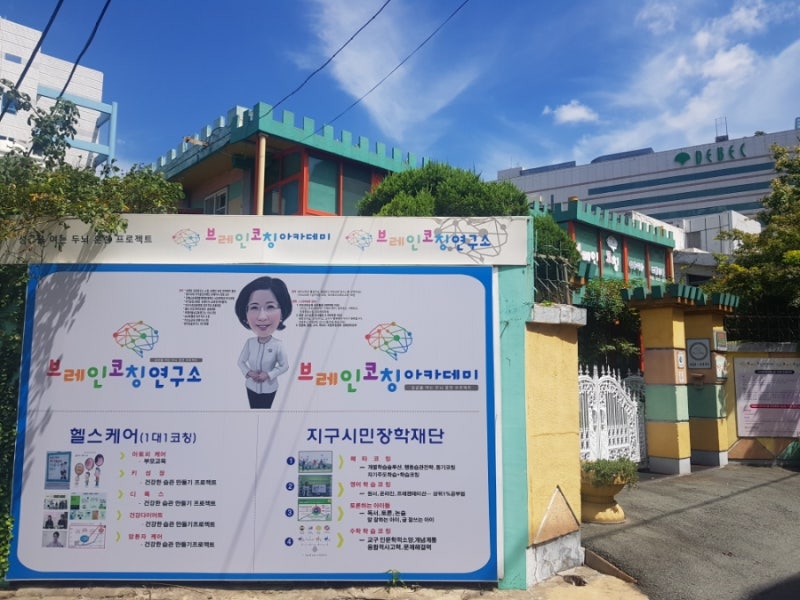 2024년 경사초 대구 사대부초 합격한 7세 브레니들 축하합니다 교대부초 계성초 삼육초 영신초 효성초 아이들 많이