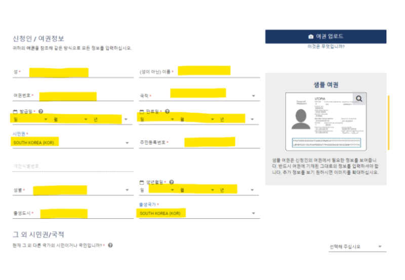 미국 이스타비자 신청 발급 비용 기간 Esta 비자발급미국여행 준비 네이버 블로그