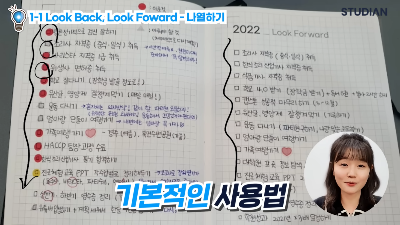 실사용자가 말하는 PDS 다이어리 100% 활용하는 꿀팁 : 네이버 블로그