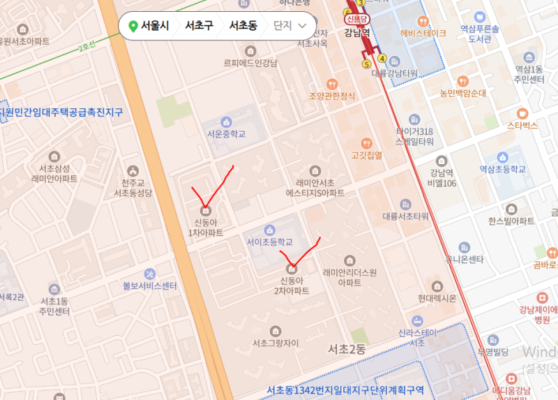 서초 신동아아파트 임장 아크로드서초로 재건축예정 네이버 블로그