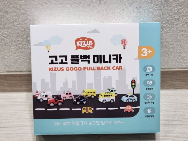 키저스 고고 풀백 미니카 아기 자동차 장난감 추천 사용방법 후기 리뷰 네이버 블로그