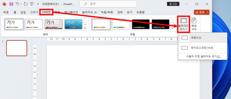 파워포인트 Ppt 눈금자 안내선 설정 방법 및 단축키 알아보기 네이버 블로그