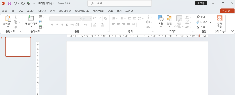 파워포인트 Ppt 눈금자 안내선 설정 방법 및 단축키 알아보기 네이버 블로그