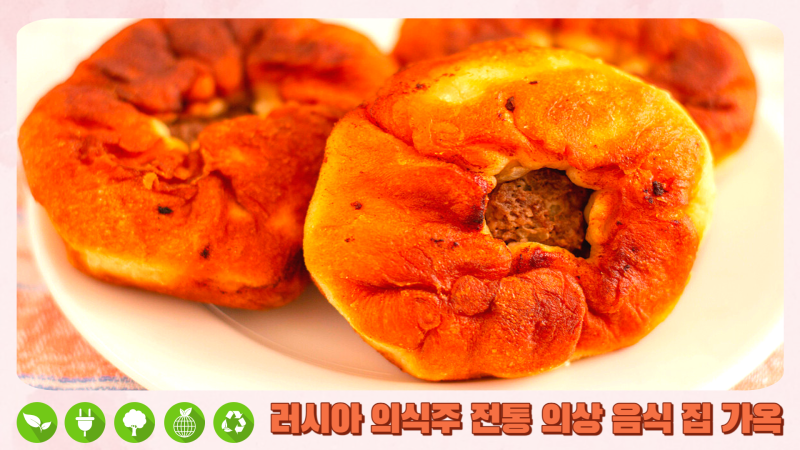 러시아 의식주 전통 의상 음식 가옥 집 알아보기 : 네이버 블로그