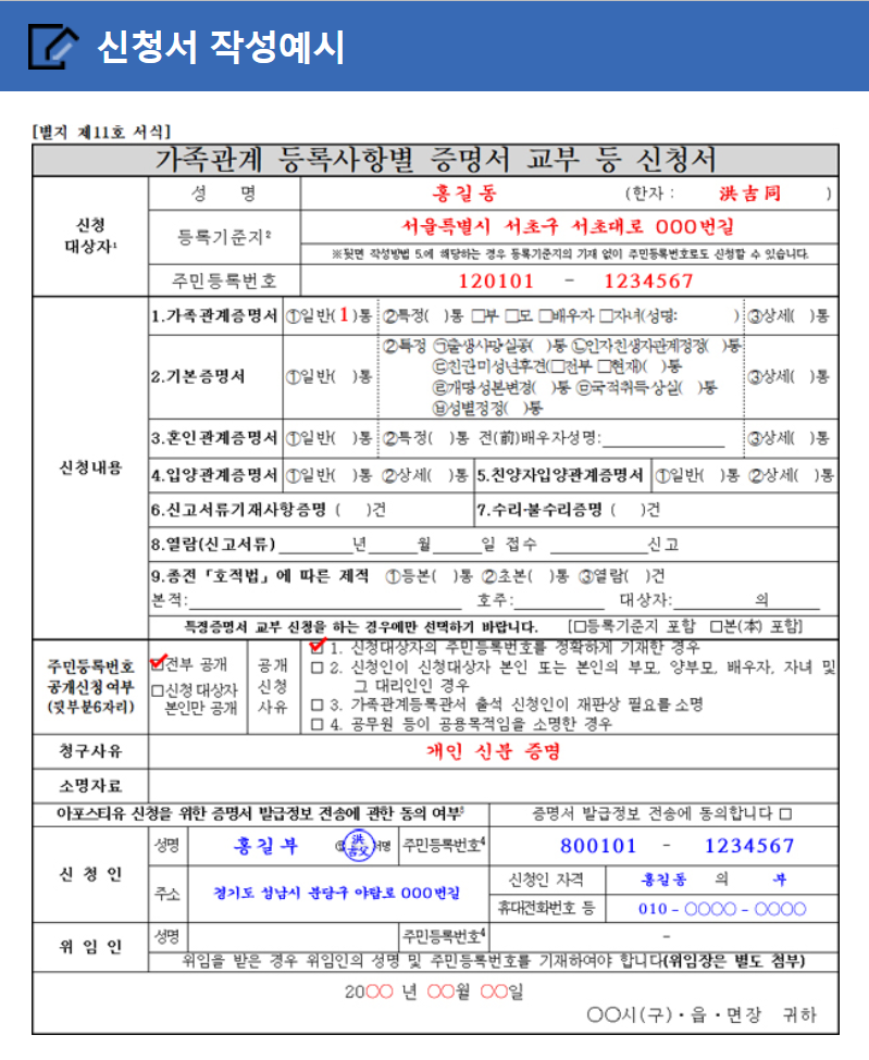 가족관계증명서 인터넷발급 방법 확인하기 네이버 블로그